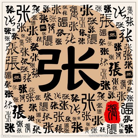 张设计图 其他 广告设计 设计图库 昵图网