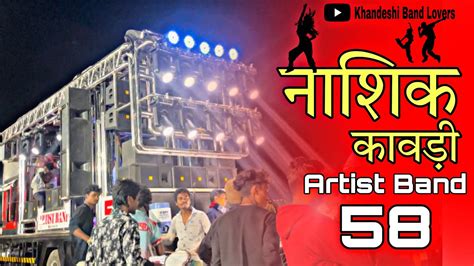 नाशिक कावडी॥nashik Kavadi By Artist Band Hingavenarul🎷🎹🎼💯 Youtube