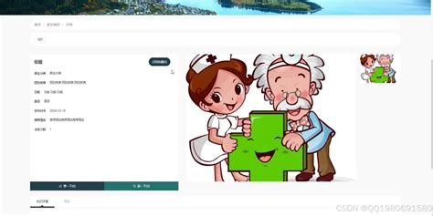 基于springbootvue的java的中医养生系统的设计和实现源码文档部署讲解等 Csdn博客