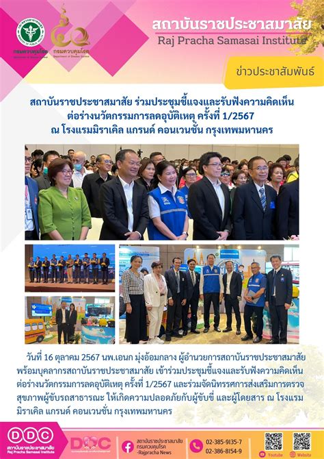 Home กรมควบคุมโรค