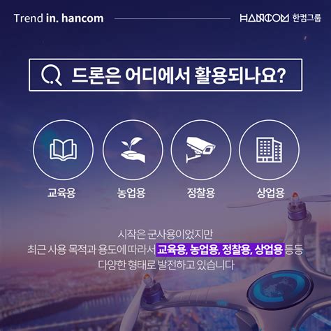 한컴그룹 home facebook
