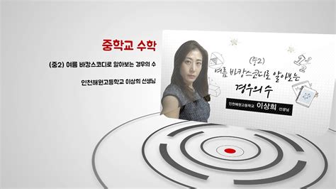 2023 중등 쌤튜브 중학교 수학 1 Youtube