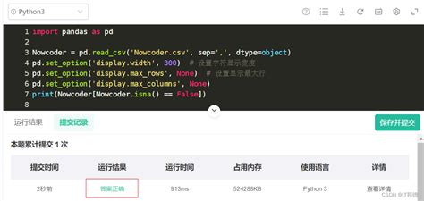 Python实现数据清洗的示例详解python脚本之家