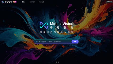Miraclevision 美图视觉大模型 Ai导航网官网