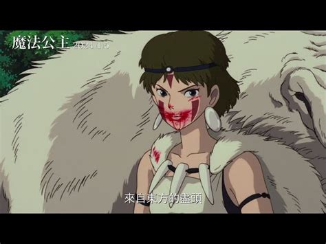 魔法公主 Princess Mononoke 電影