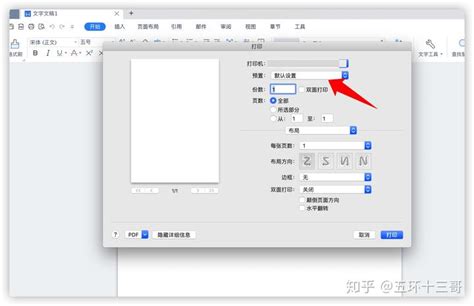 Mac连接局域网打印机 知乎
