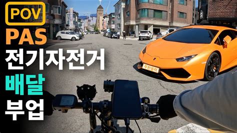 전기자전거 배달 부업 라이딩 5월 평균단가 And 수익 배달부업 배달수익 배민커넥트 쿠팡이츠 Youtube