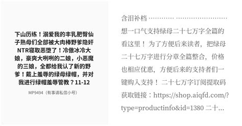 R 18 4 下山历练！溺爱我的丰乳肥臀仙子熟母们全部被大肉棒野爹隐奸ntr寝取恶堕了！冷傲冰冷大娘，豪爽大咧咧 Pixiv