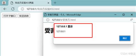 【网络安全】postmessage：分析js实现xsspostmessage Xss Csdn博客