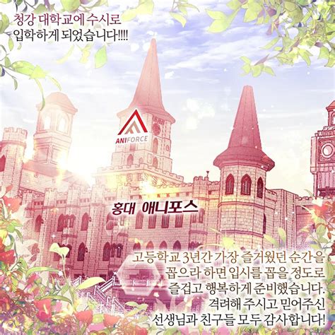 애니포스만화학원
