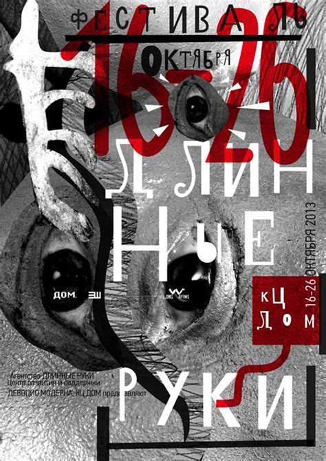 Posters 376 By Peter Bankov Russia Graphic Poster Graphic Design