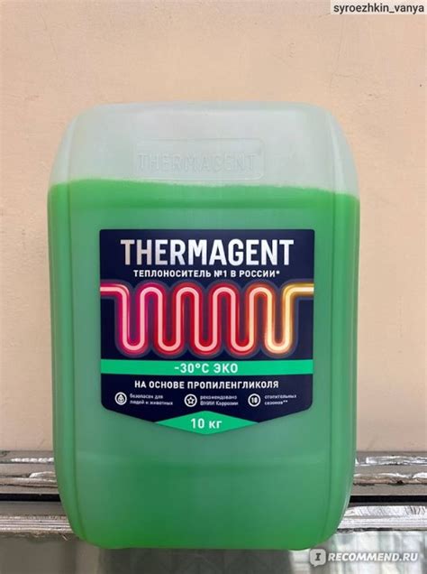Теплоноситель Thermagent -30°C ЭКО - «Теперь проблем с трубами у нес ...