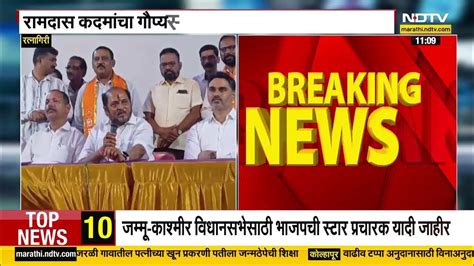 Ramdas Kadam आमदार गुवाहाटीत असतानारामदास कदम यांचा मोठा