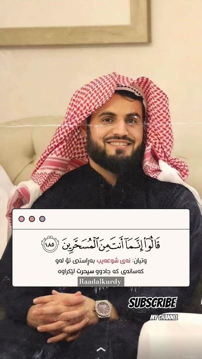 Surah Ash Shuara The Poets A Divine Message By Raad Mohammad Al