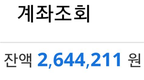 메이플스토리 인벤 메붕이 계좌 잔액 ㅁㅌㅊ 메이플스토리 인벤 자유게시판