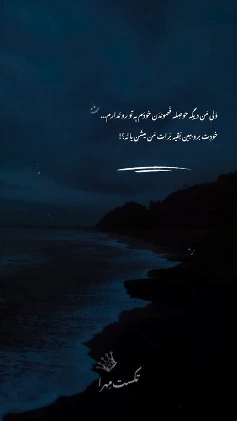 ‎مِهراتکستگرافیویدیوگرافی‎ ‎ ️‍🩹🥺 اگه دنبال متن واسه است‍‌ ‍وریات