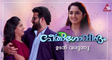 Geetha Govindham Asianet Serial Star Cast Launch Date