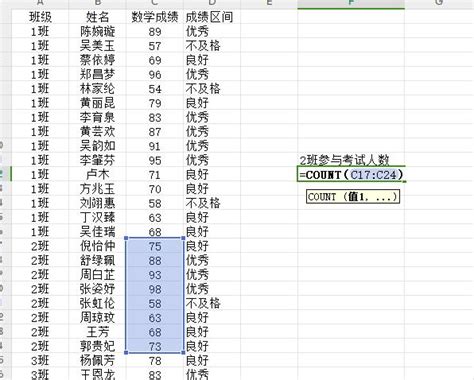 如何在excel中快速统计个数count家族函数用法详解 趣帮office教程网 如何在excel中快速统计个数count家族函数用法详解 趣帮office教程网