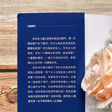 女儿与母亲的关系远比我们想象的密切与复杂 知乎