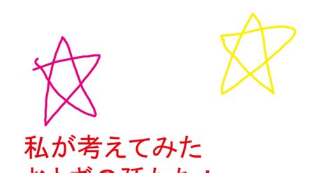 おとぎの孫 私が考えてみたおとぎの孫達！ ももうさのイラスト Pixiv