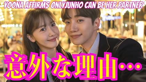 Snsdユナはの共演者は2pmジュノだけだと認めた、意外な理由ジュノとユナの性格を明らかにする舞台裏 Moe Zine