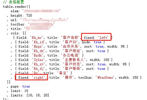 关于layui中table横向滚动条无效的问题 MirageFireFox 博客园