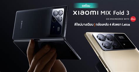 Xiaomis Highly Anticipated Mix Fold 3 Official Design Specs And