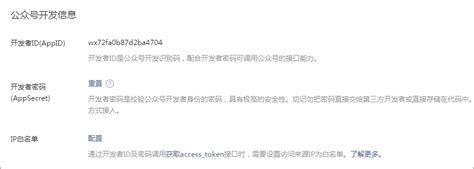 Python3实现微信公众平台token验证与接口请求验签 魔力python