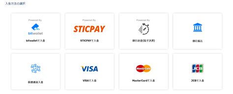 FXGTの入金方法銀行振込カード仮想通貨入金など FXトレーダー