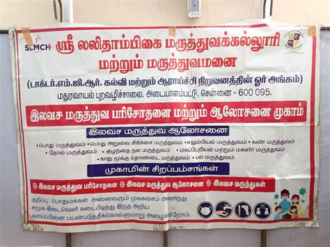 Medical Camp At Tamilnadu State Aids Control Society