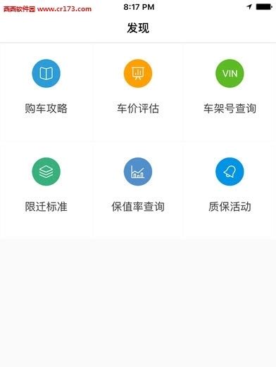 第一车网版苹果IOS下载 第一车网版 梦幻手游网