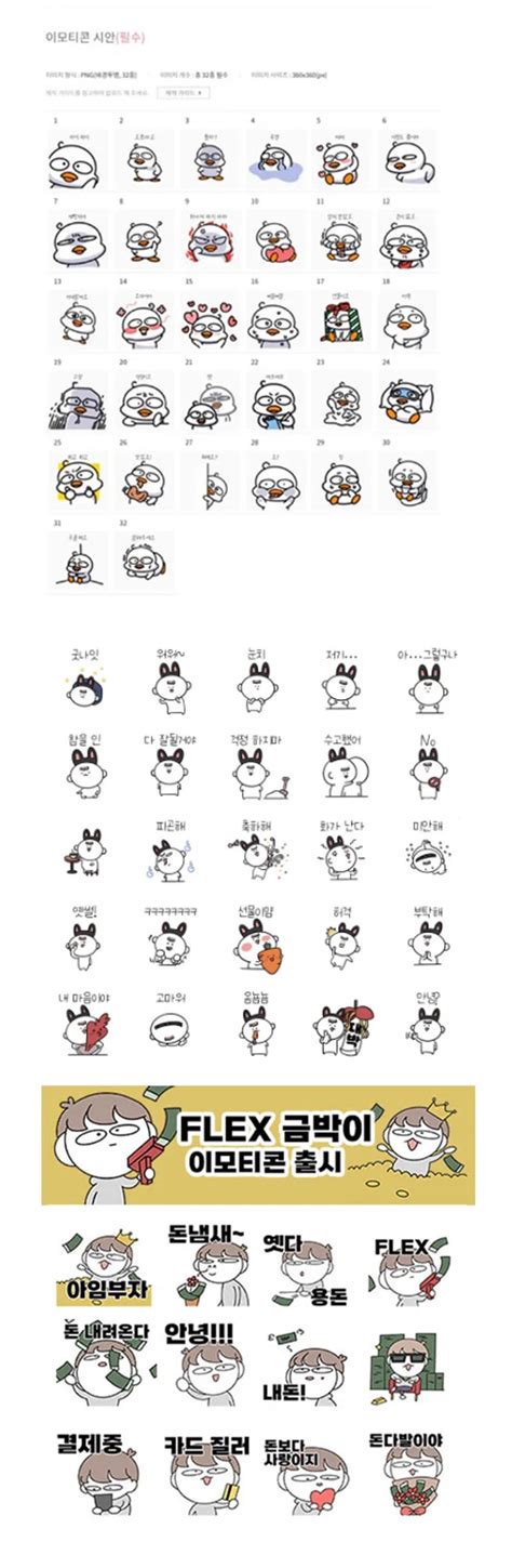 이모티콘 제작해 드립니다 크몽