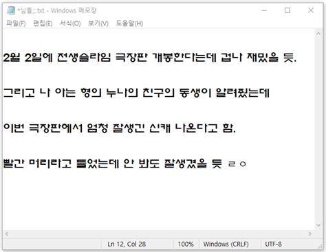 애니플러스 On Twitter [타닥 타닥 타다닥 ] 판사님 이 글은 슬라임이 썼읍니다 전생슬라임 전생