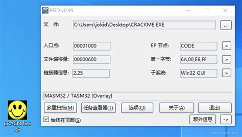 滴水三期01 19creakme滴水crackme下载 Csdn博客