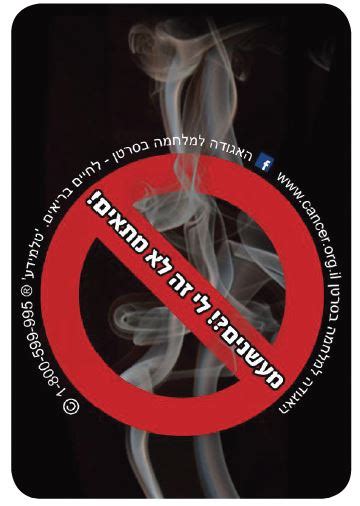 שאלות ותשובות על העישון