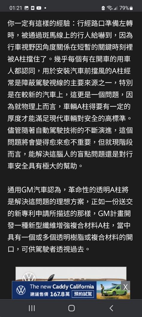 Re 新聞 台南3歲女童過馬路遭孕婦撞死 父親垂淚 Ptt評價