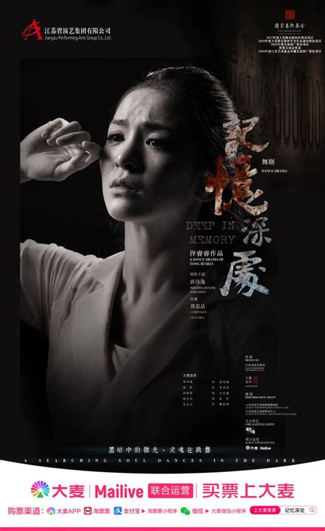 舞剧《记忆深处》：以舞对话，唤起记忆 演出 天桥艺术中心 历史