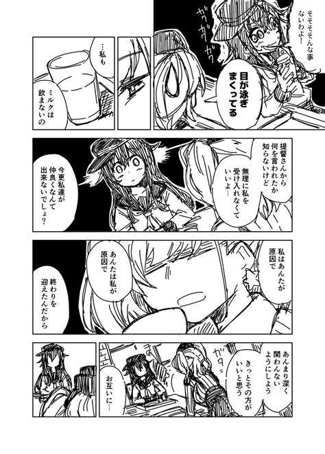 艦これ漫画「ミルクとコーヒー」 この二人すこなんや ˘ω˘