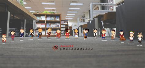 臺灣原住民族圖書資訊中心 Home