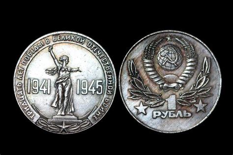1 рубль 1975 года 30 лет Победы в ВОВ
