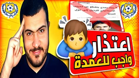 نقاش حول اخر اخبار الاسماعيلي💛 اعتذار واجب لعماد حمدي👏 إصابة عبد الكريم