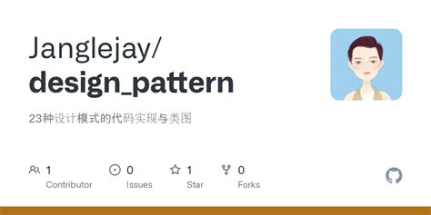 GitHub Janglejay design pattern 种设计模式的代码实现与类图