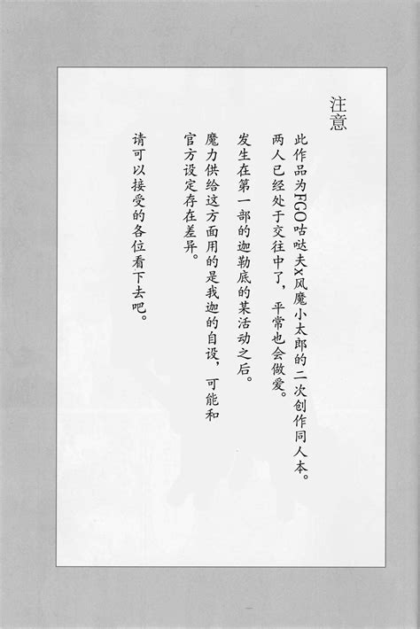BL本 这样不行主公 Fate Grand Order Chineses 男女搭配干活不累三人汉化 琉璃樱花 二次元文化小站