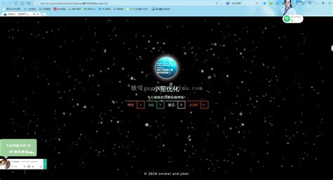 非常有逼格炫酷的自适应欢迎界面适合个人博客和黑客 代码 最代码