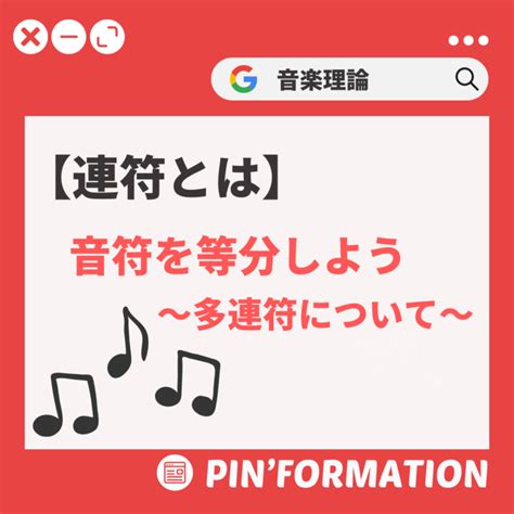 Susコードとは？sus4やsus2のコードについて解説します Pinformation