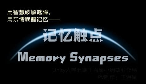 意识植入唤醒亲人记忆，unity集训学员打造媲美《传送门》的解谜游戏 技术专栏 Unity官方开发者社区
