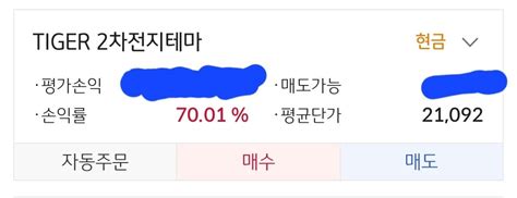 블라인드 주식·투자 국내 2차전지 Etf 투자 2년