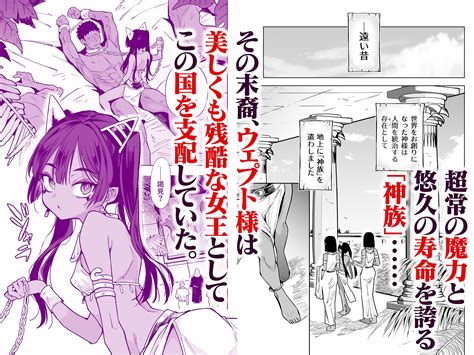 【30off】ウェプト様！人間をイジメちゃいけません！ ～悪堕ちした リババ女王様は人間に成敗されました～ 蟹村飯店 Dlsite