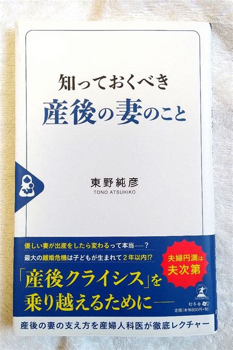 知っておくべき産後の妻のこと メルカリ