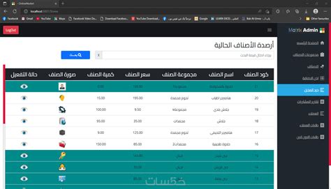 تصميم صفحة ويب باستخدام Html Css Bootstrap Java Script خمسات